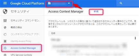 Gcp Cloud Iap経由のssh接続にグローバルip制限を組み込む Yomon8 Net
