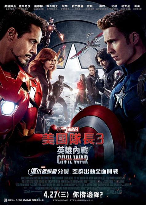 5 Clips Of Captain America 3 Civil War Teaser Trailer