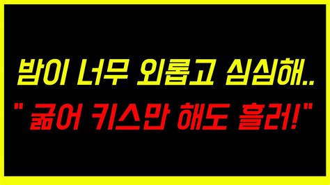 오선생을 만나고 난후 열정적으로 바람핀 아내이야기 썰 야썰야설처제장모님형부실화사연막장사연친구누나노처녀썰야썰