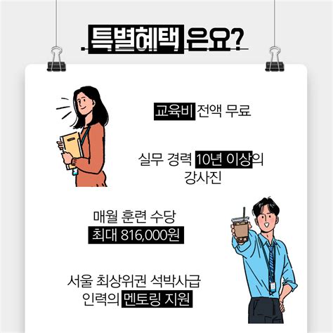 고용노동부 현대전문직업학교 AI 기반 빅데이터 분석 개발과정 교육생 모집 한국PR협회 취업정보공모전