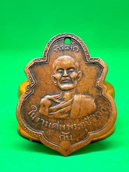 เหรียญอุปัชฌาย์ถัน วัดเครือวัลย์ จ ชลบุรี ปี 2468 ตอกโค้ดดาว หลวงพ่ออี๋ วัดสัตหีบปลุกเสก มาพร้อม