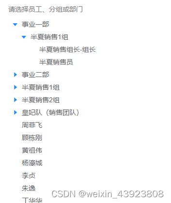Vue Element Tree Elementui Tree Csdn