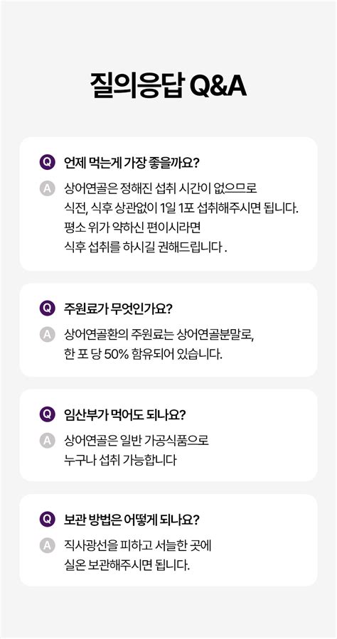 Design16 콘드로이친 상어연골환 상세페이지 상세페이지 포트폴리오 크몽