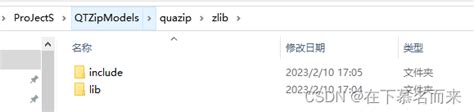 qt案例 qt creator 使用quazip加密压缩解压zip文件 csdn博客