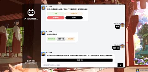 笋丁网页自动回复机器人v3 0 0免授权版源码 程序员阿鑫 带你一起秃头