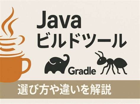 javaのnullableとは？optional型との違いも解説