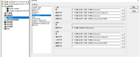 Lm小型可编程控制器软件（基于codesys）笔记九：编译时报错（错误3611）codesys下载过程出错 Csdn博客
