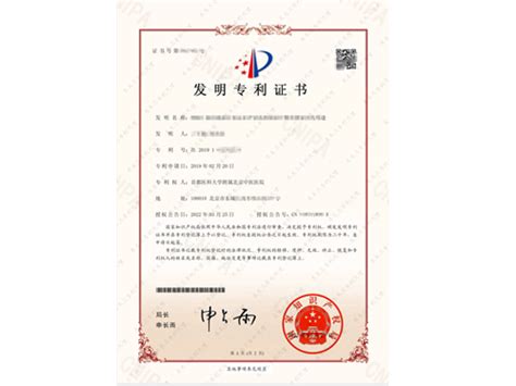 成功案例 山西运城专利申请 山西运城商标注册 山西运城版权登记 山西木木三专利代理事务所（普通合伙）