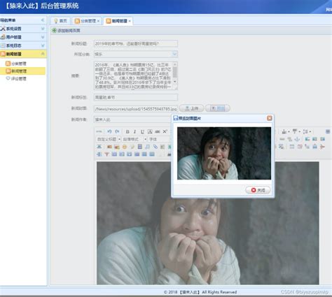 基于ssm的新闻管理系统 牛怀岗 林关成 基于ssm框架的新闻发布管理系统设计与实现[j] 现代电子技术 2020 4 csdn博客