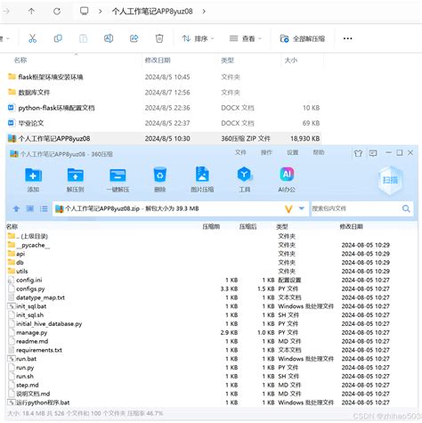 python flask框架的 个人工作笔记app 开题 程序 论文 计算机毕业设计 flask 可以做app吗 csdn博客