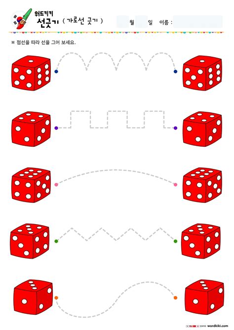 선긋기 활동지 8장 복잡한 선 그리기 가로선긋기 유아학습지