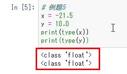 Python入門変数の型についてわかりやすく解説