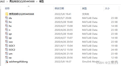 【原创】matlab simulink电动汽车再生制动模型 制动能量回收模型 rbs模型 simulink制动能量回收模型 csdn博客