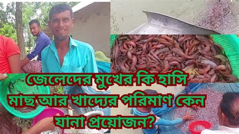 ১৮ শতকের পুকুরে শিং আর মাগুর মাছ ছাড়লাম ৩৩ হাজার Youtube