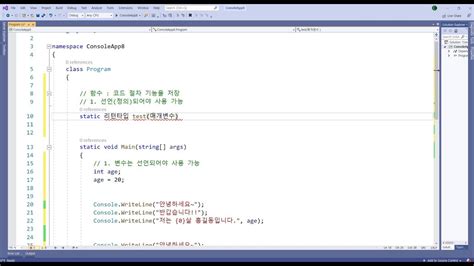 함수 선언 및 정의 매개변수 youtube