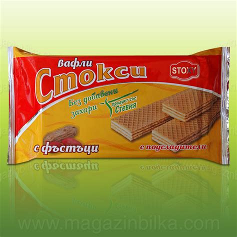 Вафли Стокси със стевия Фъстъци Цена Употреба Мнения