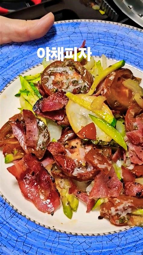 야채피자 감자 호박 샐러리 베이컨등 냉장고에 있는 야채를 이용한 핏자 Youtube