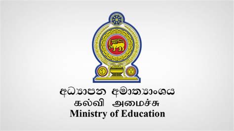 අධ්‍යාපන අමාත්‍යාංශයෙන් විශේෂ නිවේදනයක් සියලුම පාසල් වෙත වැදගත් දැනුම්දීමක් Today News Lk
