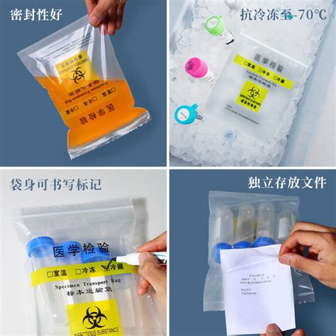 标本运输袋分装自封袋生物检验病理袋定制透明加厚采样接收密封袋虎窝淘