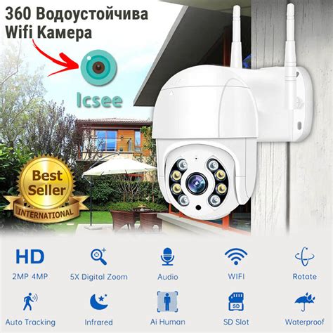 iCsee Външна Водоустойчива Wifi Камера 360 - DSshop - продукти за дома ...