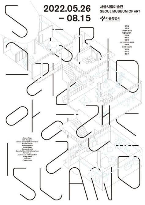 인천아트플랫폼 입주작가 소식