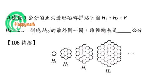 李維珊快樂數學 每天一小步數學大進步 28 圖形的規律性 出題範圍：第四冊第一章 解題關鍵：等差數列 詳解請見留言處 Facebook