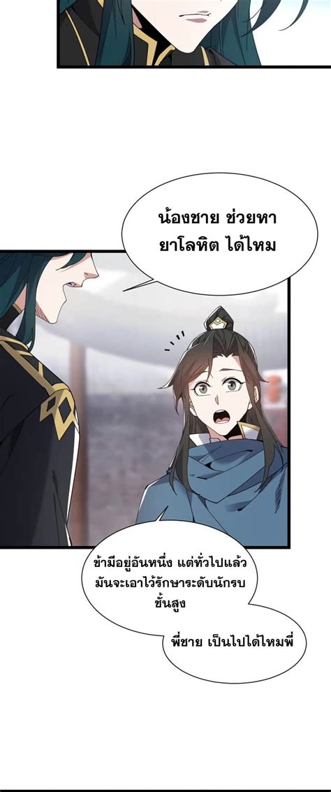 อ่านการ์ตูน The Devil Zombie 1 Th แปลไทย อัพเดทรวดเร็วทันใจที่ Kingsmanga