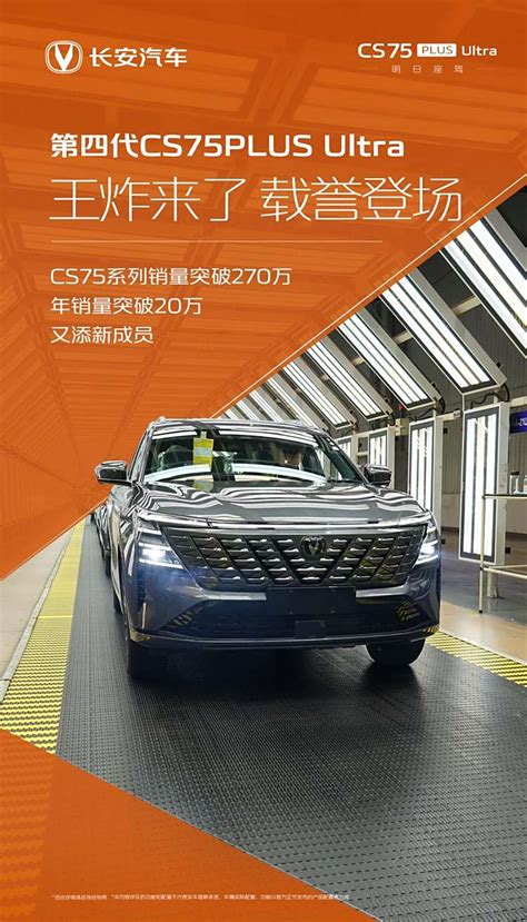 长安第四代cs75plus Ultra Vs 丰田rav4：合资车时代的终结者 车家号 发现车生活 汽车之家