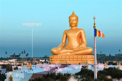 ក្រុមហ៊ុនអ្នកឧកញ៉ា សុខ គង់ បង្ហាញវឌ្ឍនភាពនៃការសាងសង់ព្រះពុទ្ធប្បដិមា កម្ពស់១០៨ម៉ែត្រ