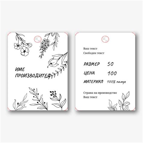 Шаблон за етикет за букет цветя безплатно Bulgaria Id118173