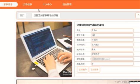 nodejs694 vue网上家教管理系统vscode毕业设计项目推荐 基因vue vscode的web课程设计 csdn博客