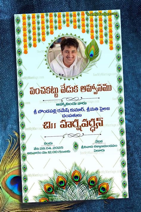 Traditional Telugu Panchala Function Invitation Card Krishna Theme
