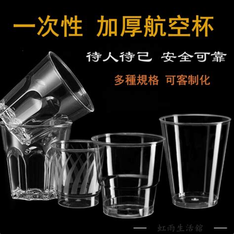一次性杯子 水杯 航空杯 茶杯 加厚透明太空杯 飲料杯 透明杯 大容量航空杯 試飲杯 開業店鋪 家用招待 多種規格 蝦皮購物