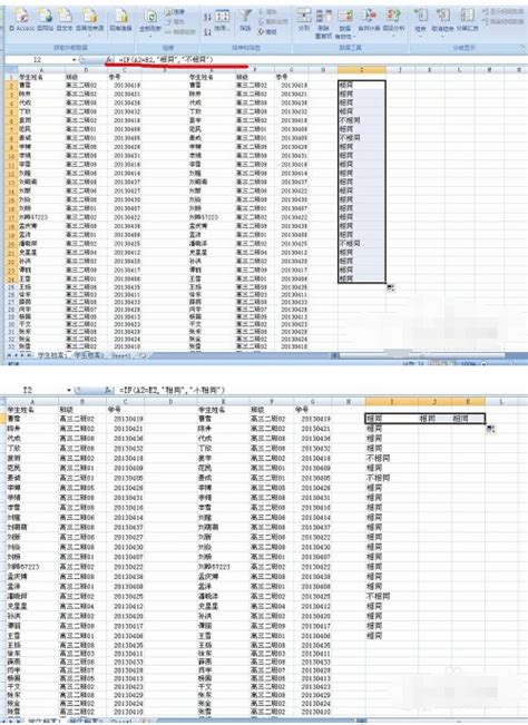 怎么核对excel表里两列的内容是否一致？ 3d溜溜网