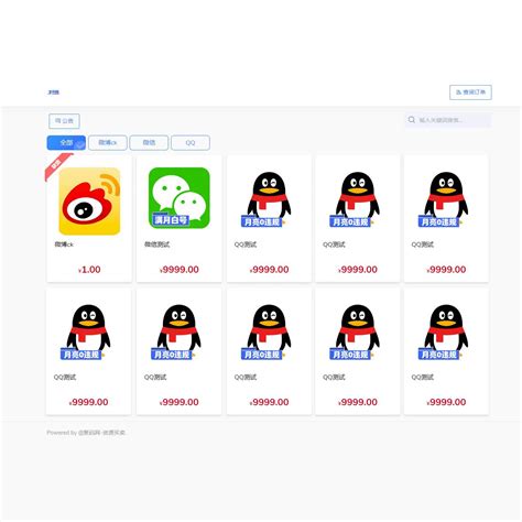 2025年最新发卡密自动发货平台源码运营版 吾要源码