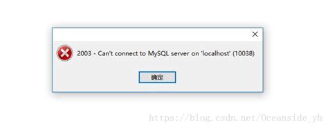 Cant Connect To Mysql Server On Localhost（mysql日常小问题）can Not Connect To Mysql Server Csdn博客