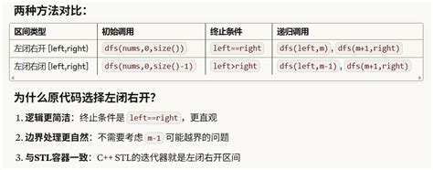 Leetcode Hot100刷题日记——34将有序数组转换为二叉搜索树 Leetcode Hot100刷题日记——34将有序数组转换为二叉搜索树