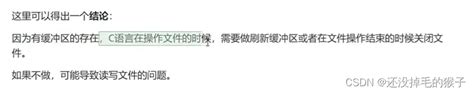 c语言进阶 文件的打开和读写 c文件的打开与读取 CSDN博客