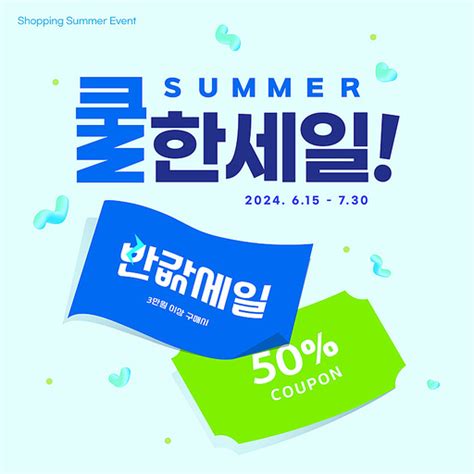 여름 세일 이벤트 유토이미지 상세페이지 베이직샵 템플릿 22678373