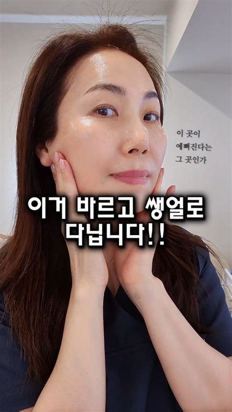 구미 피부 슈퍼젝션 바르델 파이토신세멘잘공구 홈케어추천 화장없이도 당당한 피부 어렵지 않아요 ️ 친구와 카페에서 수다를 떨때도 빛나 보이는 쌩얼💕 ️하루 3분의 루틴