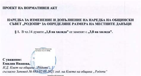 Хората от Община Родопи Вдигат данъците в Община Родопи