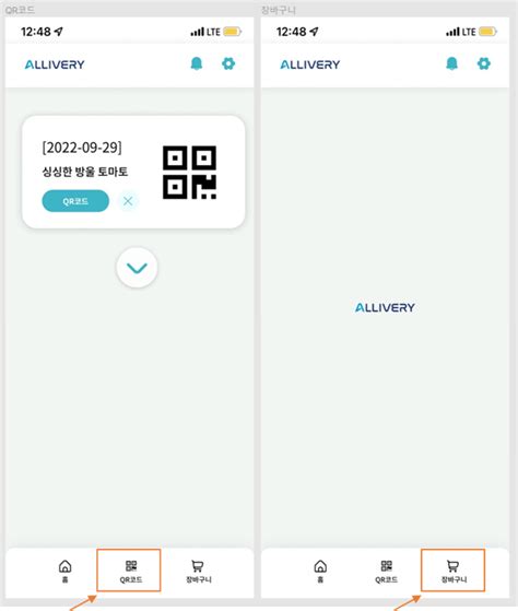 Github Mersung Allivery Android Arduino Spring 파블로항공 기업프로젝트