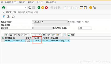 Sap Abap So23邮箱地址如何获取sap So23 Csdn博客