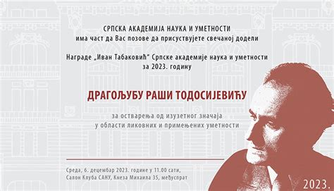 Додела Награде „Иван Табаковић”