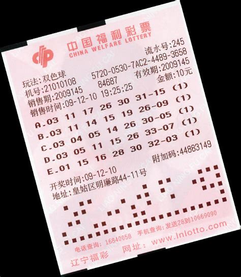 双色球图册 360百科