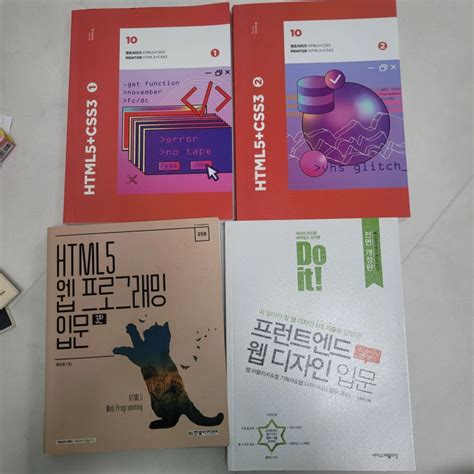 2권 웹 퍼블리셔 프론트엔드 Html Css Js 책 팝니다원가 2 3만 새책 상계동 도서 당근 중고거래