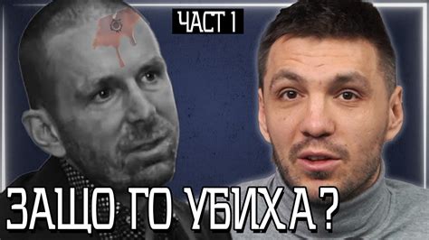 Всичко за убийството на Мартин Божанов Нотариуса Youtube