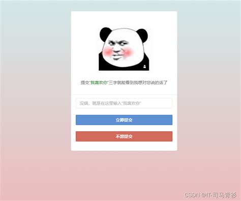 情人节程序员用html网页表白【做我女朋友】 html5七夕情人节表白网页源码 html css javascript 腾讯云开发者社区 腾讯云