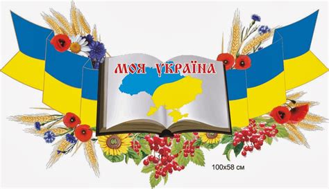 Символи України