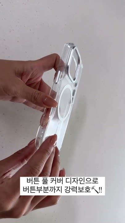 와 존예다 요즘 이 맥세이프케이스 가 화제인 이유 아이폰16프로케이스 youtube